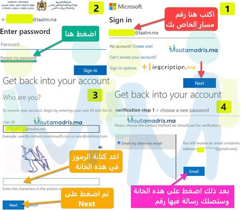 Massar Service 2024 مسار طريقة الدخول الجديدة للاطلاع على النقط Moutamadrisma Massar Service 2024 مسار طريقة الدخول الجديدة للاطلاع على النقط Moutamadrisma
