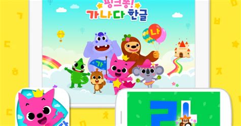 스마트스터디 유아동 한글 교육앱 핑크퐁 가나다 한글 출시