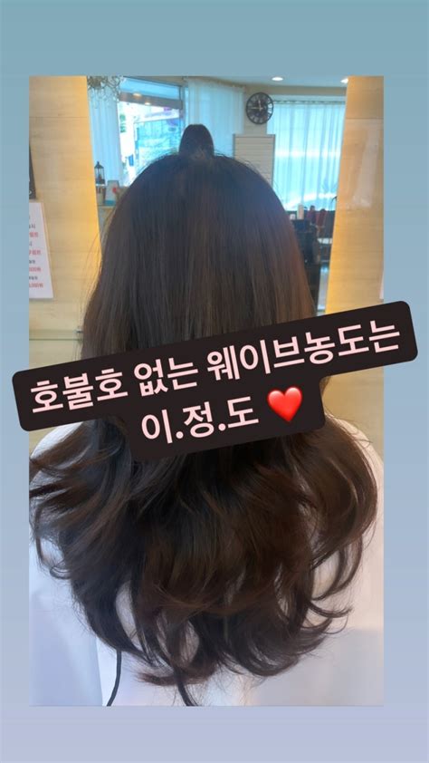 2024여자긴머리웨이브추천 ️손질너무편한 굵은펌 ️천안레이어드컷펌 맛집 네이버 블로그