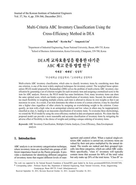 Pdf Multi Criteria Abc Inventory Classification Using The Cross