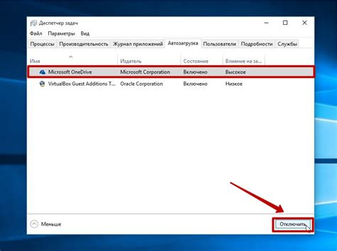 Как открыть автозагрузку в Windows 10