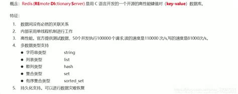 Redis基础知识 三Redis五种常用数据结构应用场景 阿里云开发者社区 Redis基础知识 三Redis五种常用数据结构应用场景 阿里云开发者社区