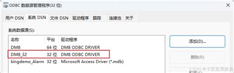 【达梦数据库】组态王连接达梦数据库的操作步骤组态王odbc连接数据库配置 Csdn博客