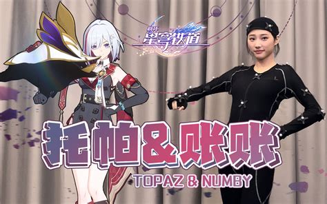 抽不到托帕我可以自己变成托帕 曦曦鱼sakana 曦曦鱼sakana 哔哩哔哩视频