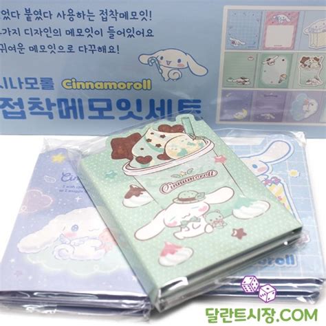 산리오 캐릭터즈 점착 메모지 마이멜로디 쿠로미 포차코 시나모롤 점착메모지달란트시장com 학원 달란트잔치 신상품 문구 완구 할인 도소매 전문쇼핑몰