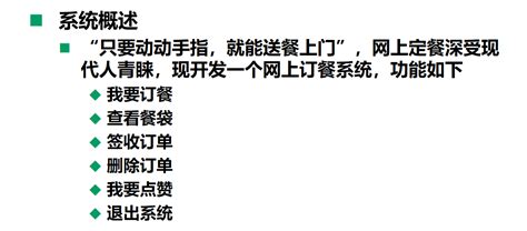 吃货联盟 源代码 Java初级小项目 你是人间四月天丿 博客园