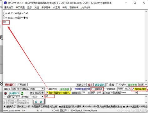 单片机 Stm32 Wifi模块 Esp8266 十二单片机wifi模块 Csdn博客