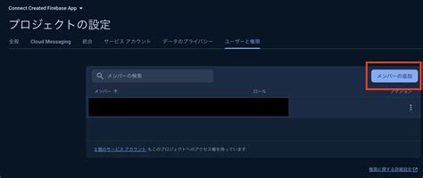 Flutterflowでfirebaseと連携する方法 電通総研 テックブログ