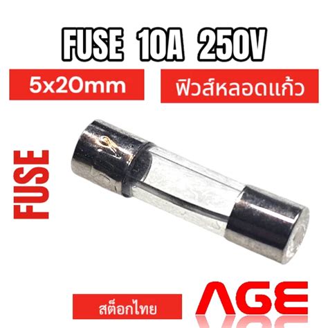 Fuse 10a 250v 5x20mm ฟิวส์หลอดแก้ว Agebkk จำหน่ายและนำเข้า Arduino Board Sensor Module Iot