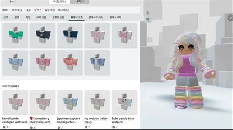 로블 캐릭터 꾸미기 Youtube