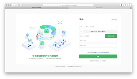anyrtc平台 · anyrtc云平台
