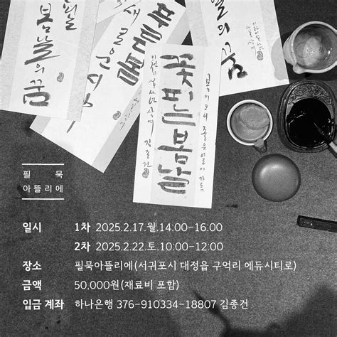 봄의 시작을 알리는 글씨