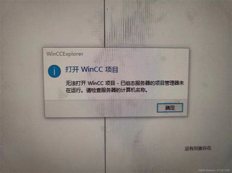 博途v17与wincc安装流程与踩坑记录 博图v17和wincc7 5安装在同一台电脑中 csdn博客