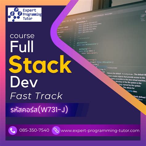 คอร์สที่จะพาขึ้นทางด่วนสู่เส Expert Programming