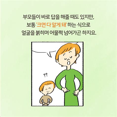 [엄마는 왜 고추가 없어] 부모와 아이가 함께 배우는 첫 성교육 그림책