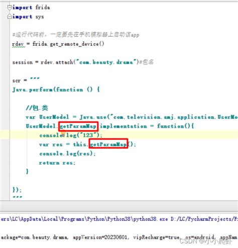 雷电模拟器上使用第一个frida（四）第一个hookjavapreform Frida 抖音hook 雷电模拟器 Csdn博客