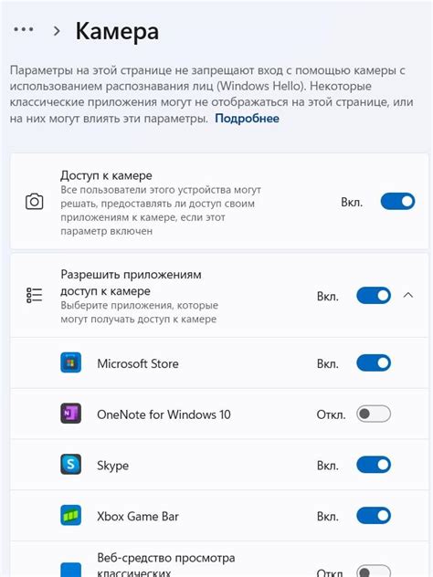 Как включить камеру на ноутбуке Windows 11