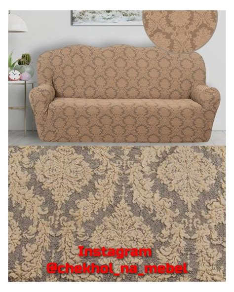 Чохол на диван — ціна 1900 грн у каталозі Чохли для меблів Купити товари для дому та побуту за