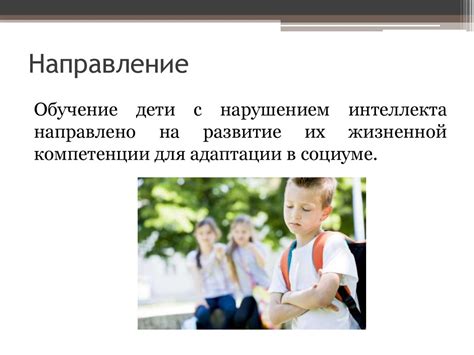 Особенности коррекционно педагогической работы с детьми с нарушением интеллекта Online