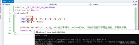 c语言中的字符数组 define 字符数组 csdn博客