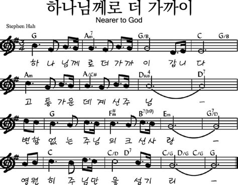 [악보] 하나님께로 더 가까이 네이버 블로그
