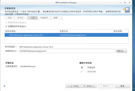 ibm websphere application server安装 （linux） ibm was 下载 csdn博客