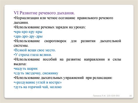 Профилактическая работа по предупреждению дисграфии и дислексии у младших школьников Online