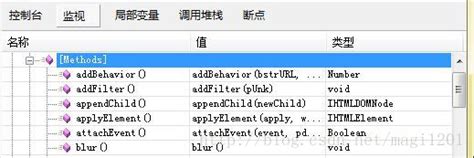 ie浏览器javascript调试 ie打断点 csdn博客