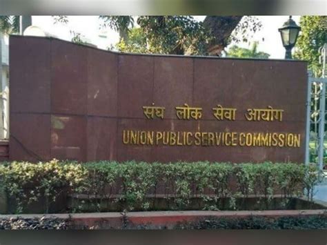 Upsc Ese 2019 Upsc Has Released The Reserve List For Engineering Services Examination Upsc Ese