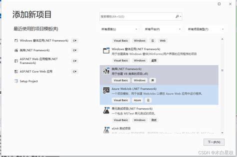 c 使用vs创建windows窗体应用程序 vs窗体应用程序 csdn博客