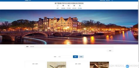 springboot基于图像识别与分类的中国蛇类识别系统 基于springboot的水下声呐图像识别系统 csdn博客
