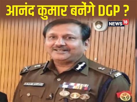 Anand Kumar Can Become The Next Dgp Of Up He Was Made Ips In 1988 Batch
