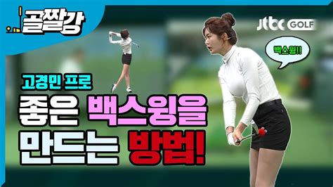 골프 실시간뉴스 레슨영상모음 경기하이라이트 모음 골프 운동 골프 팁