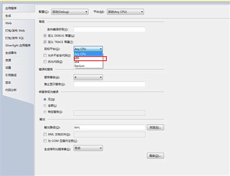 C 调用dll提示试图加载格式不正确的程序解决方法 亿典通柄棋 博客园