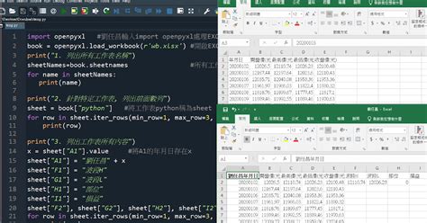 劉任昌python處理excel檔案