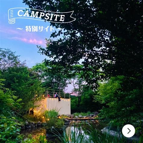 びく石山静かな夜のキャンプ場