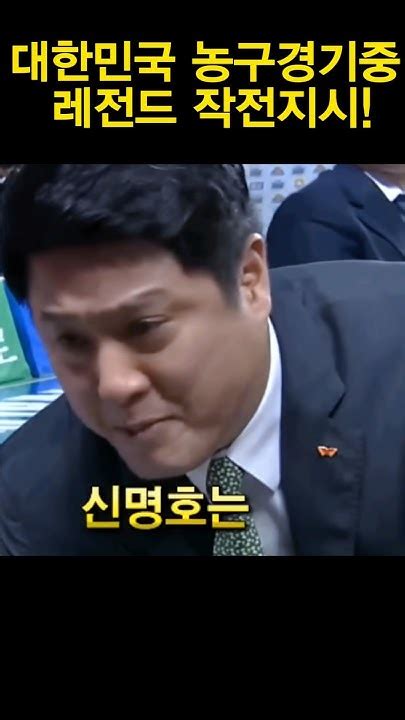 대한민국 농구경기중 최고의 작전지시 Youtube