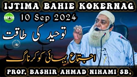 Ijtima Bahie Kokernag 10 Sep 2024 Prof Bashir Ahma Nihami Sb Youtube