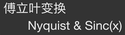 为什么sinc是完美插值函数 知乎
