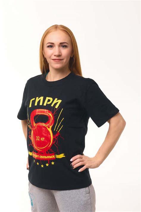 Футболка дизайнерская Гири спорт сильных Черная Хлопок 100% - Клуб ...