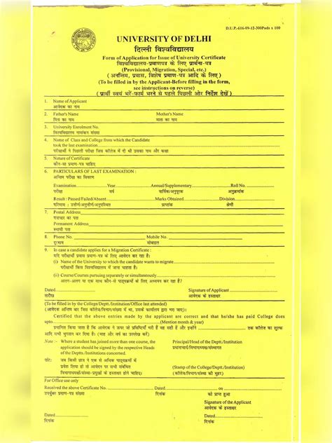 Migration Certificate Form Delhi University Pdf Instapdf