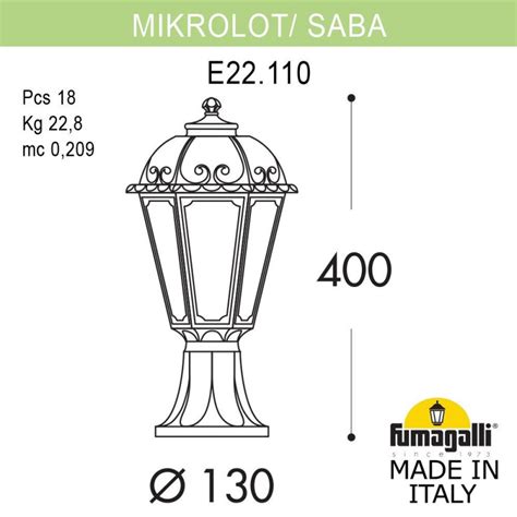 Светильник уличный наземный Fumagalli Saba K22 110 000 Axf1r E27