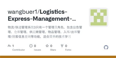 Github Wangbuer Logistics Express Management System Based On Ssm