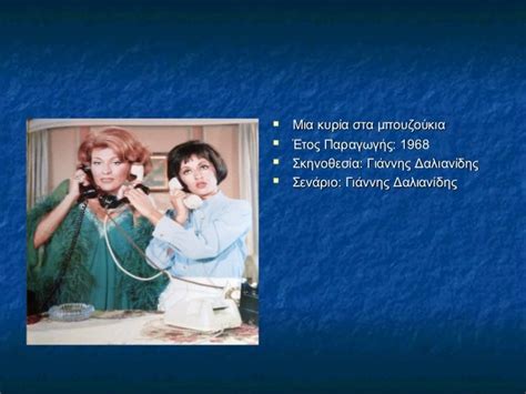 η θεση της γυναικας κατα την δεκαετια του 1