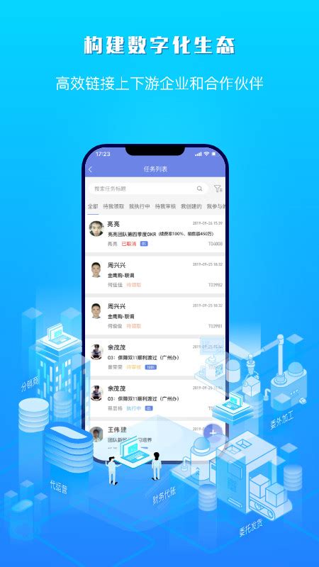 吉客云erp手机版 吉客云下载 吉客云app下载官方版2025免费