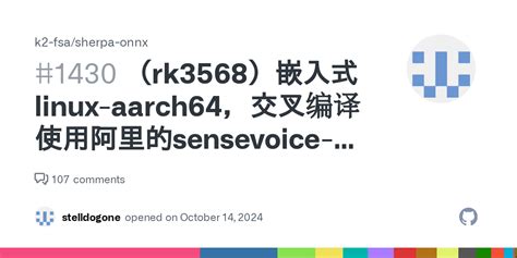 （rk3568）嵌入式linux Aarch64，交叉编译使用阿里的sensevoice Small · Issue 1430 · K2
