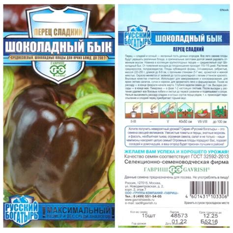 Шоколадный бык — огромные болгарские перцы не самой привычной расцветки ...