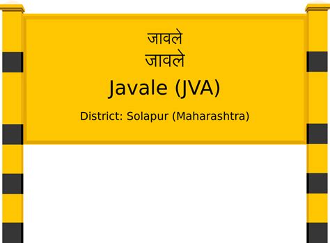 Javale Jva Railway Station Station Code Schedule And Train Enquiry Railyatri