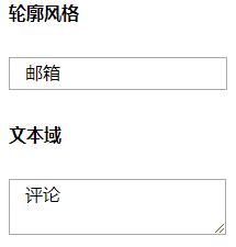 简单css实现input提示交互动画效果 ME 博客园
