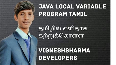 java local variable simple program in tamil tamil youtube